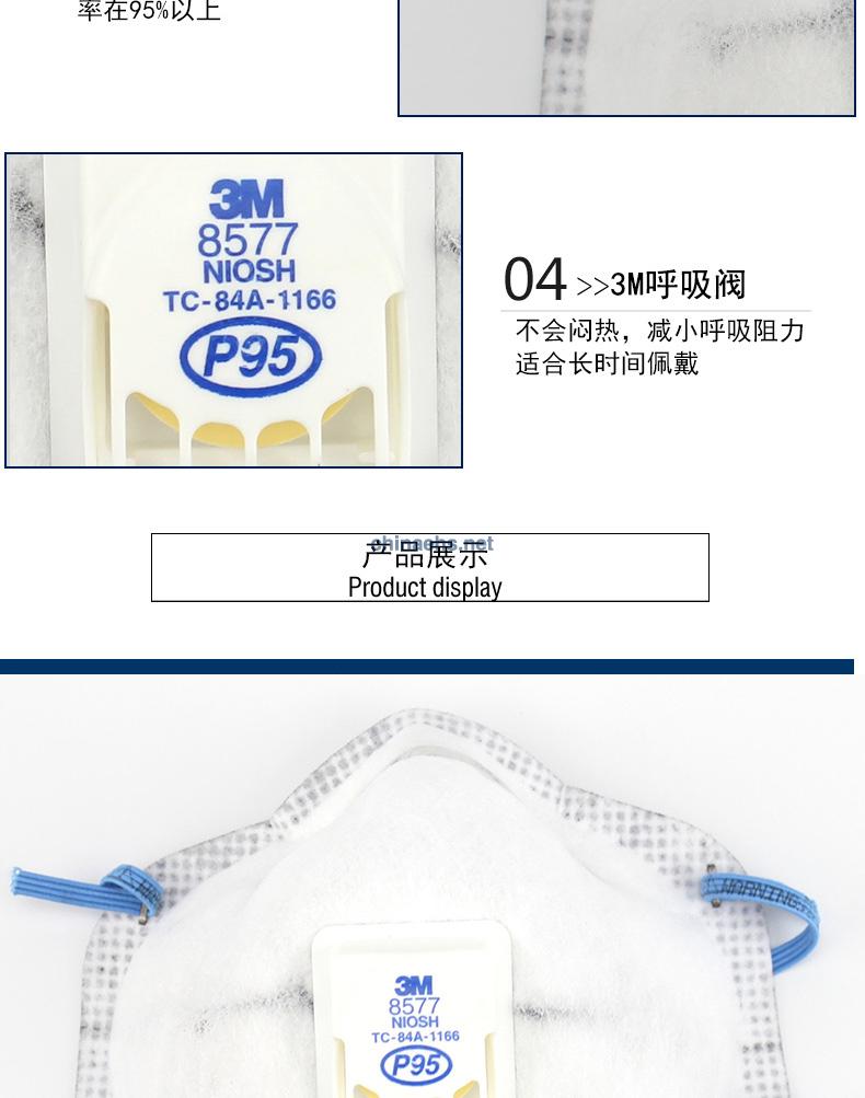 3M 8577 P95防尘口罩_3m防尘口罩_3M金牌代理商网站